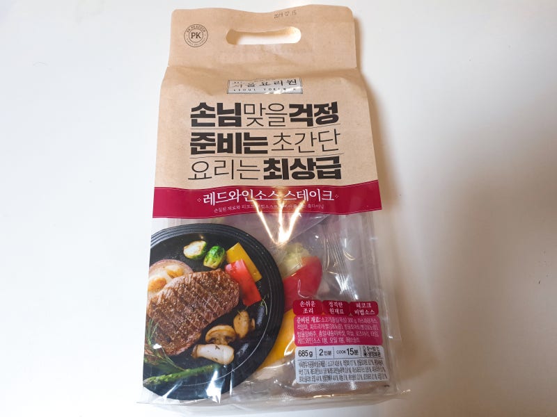 이마트피코크 간편하게 즐기는 홈메이드 스테이크 풍성한 가니쉬와 레드와인소스 스테이크 완전추천 네이버 블로그