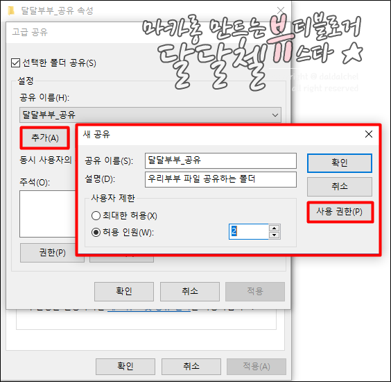 윈도우10 컴퓨터 네트워크 공유폴더 만들기 초간단 남편과 파일 공유하기 네이버 블로그