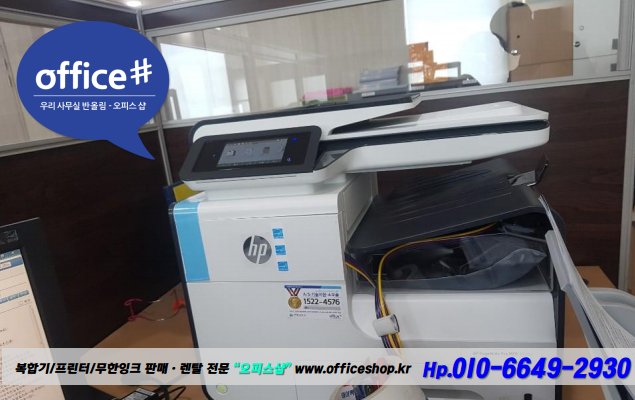 HP X477 고속무한복합기, 대량출력&고속복사 - 스펙/렌탈료, 임대비용, 영상종합정보 /HP잉크젯 설치드라이버 / 오피스샵 ...