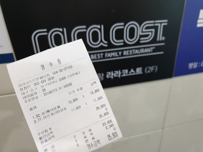 대구 반월당 맛집 라라코스트 반월당점 피자파스타 조합 굿 네이버 블로그