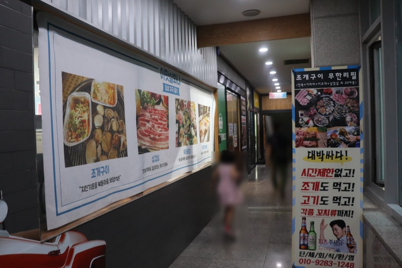 송도 조개구이 조개창고 무한리필 고기뷔페까지~ 네이버 블로그