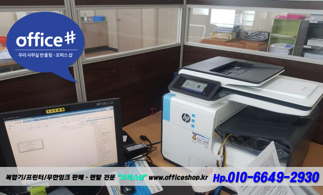 HP X477 고속무한복합기, 대량출력&고속복사 - 스펙/렌탈료, 임대비용, 영상종합정보 /HP잉크젯 설치드라이버 / 오피스샵 ...