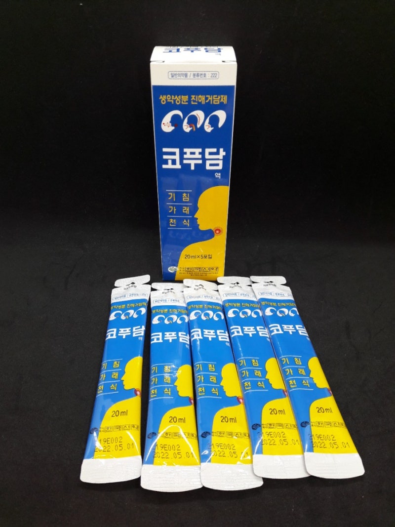 홈플러스 잠실점 잠실미소약국 코푸담액생약성분진해거담제기침가래천식한방기침약스틱파우치구아이페네신 네이버 블로그