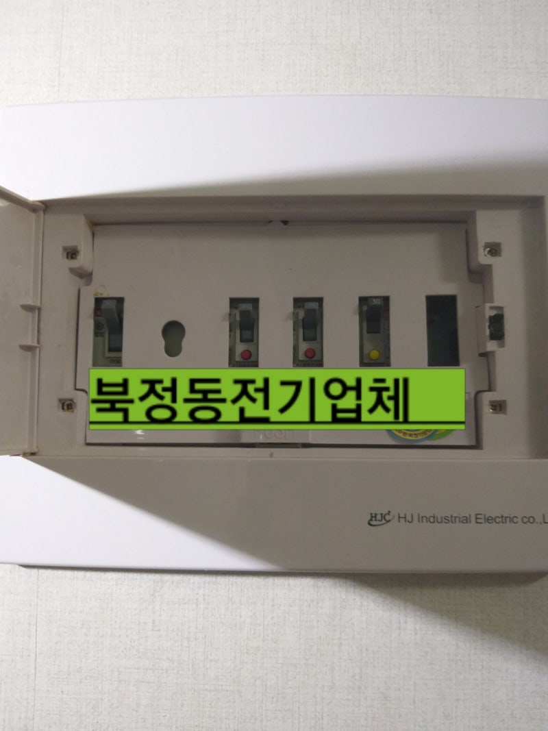 북정동전기 공사 수리 설비 차단기 누전 전업사 출장수리공사전문업체 양산 네이버 블로그