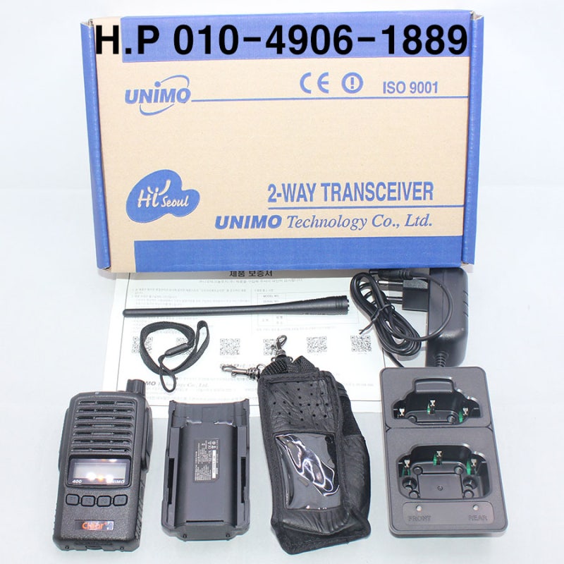 [평택무전기] 유니모[UNIMO] 무전기 아직도 찾고 있으신가요?? 유니모400 무전기박사 해결해 드립니다. : 네이버 블로그