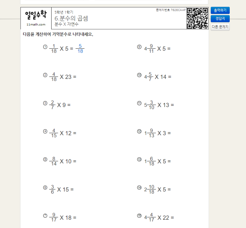초등연산 학습지 일일수학에서 무료로 프린트하세요 네이버 블로그