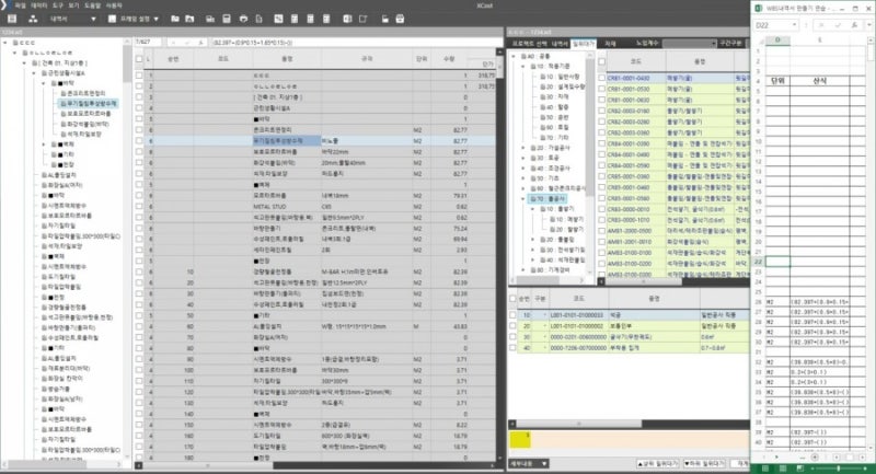 XCOST2에서 WBS/CBS내역서 실패 CASE 그리고pro버전의 완벽해진 WBS에 대해 : 네이버 블로그