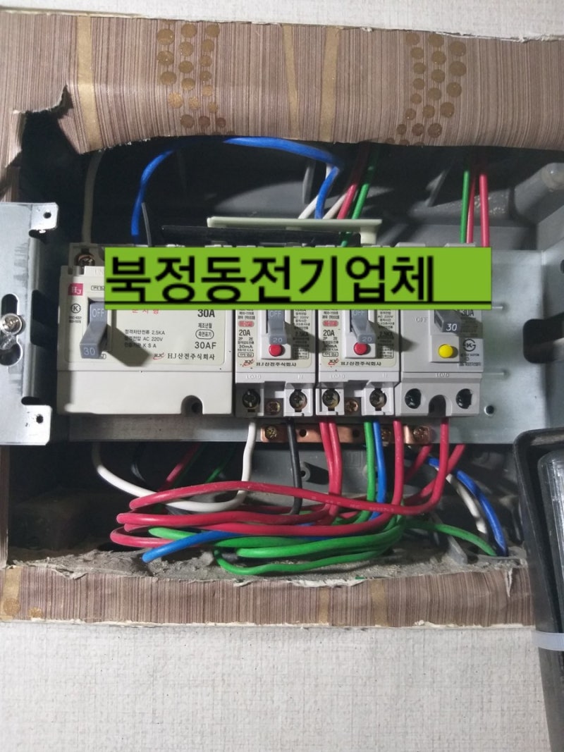 북정동전기 공사 수리 설비 차단기 누전 전업사 출장수리공사전문업체 양산 네이버 블로그