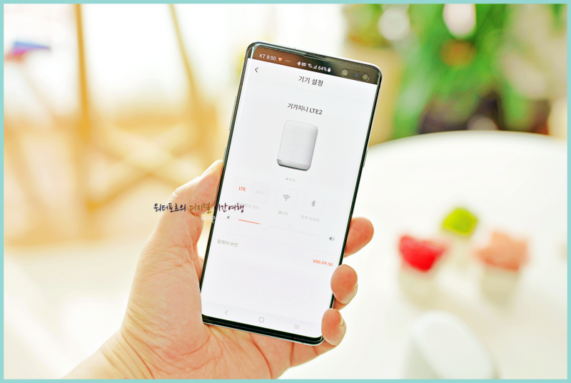 기가지니 LTE2, 진화된 인공지능 스피커! 와이파이 공유 기능까지? : 네이버 블로그