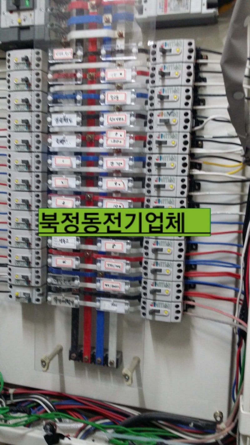북정동전기 공사 수리 설비 차단기 누전 전업사 출장수리공사전문업체 양산 네이버 블로그