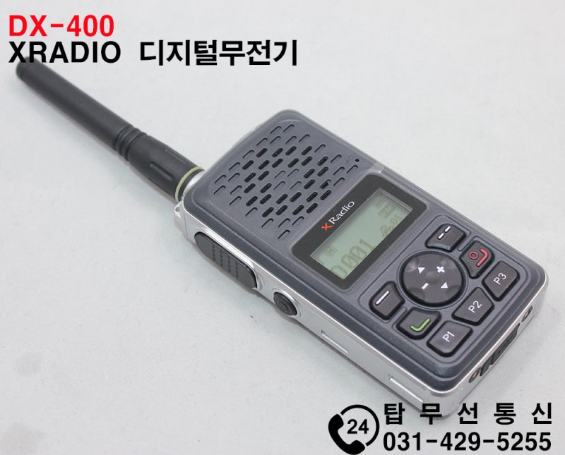 작고 성능좋은 디지털무전기 DX-400 : 네이버 블로그