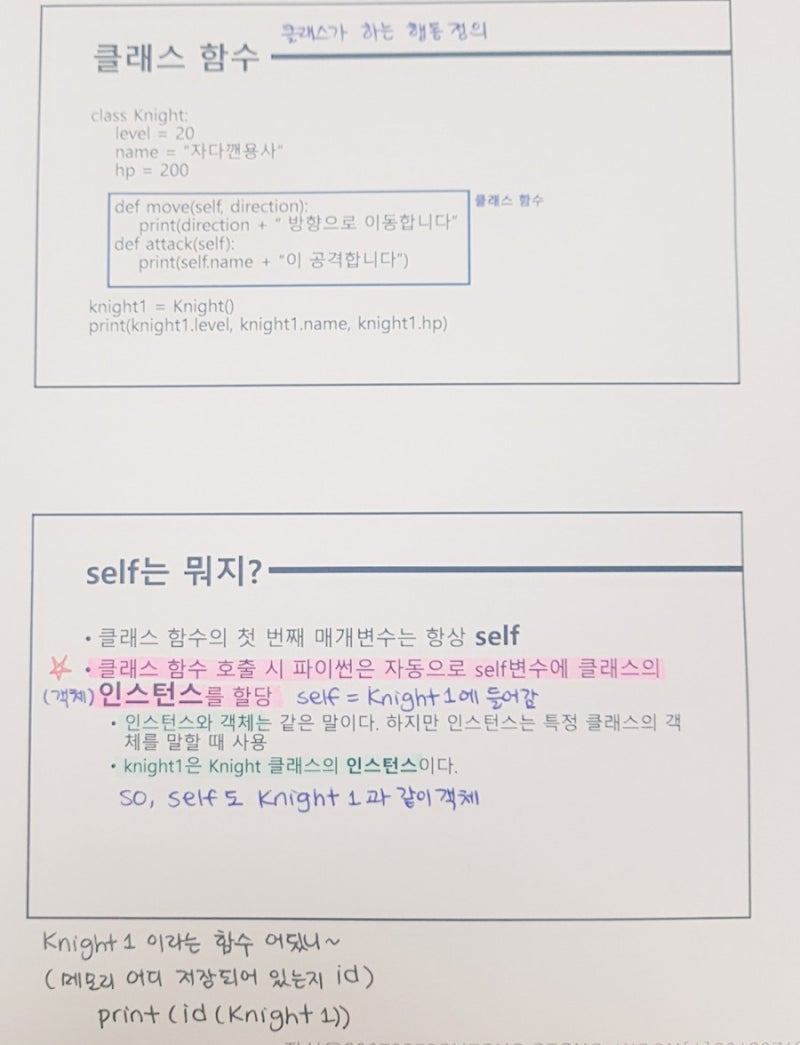객체지향프로그래밍 클래스 모듈 패키지 네이버 블로그