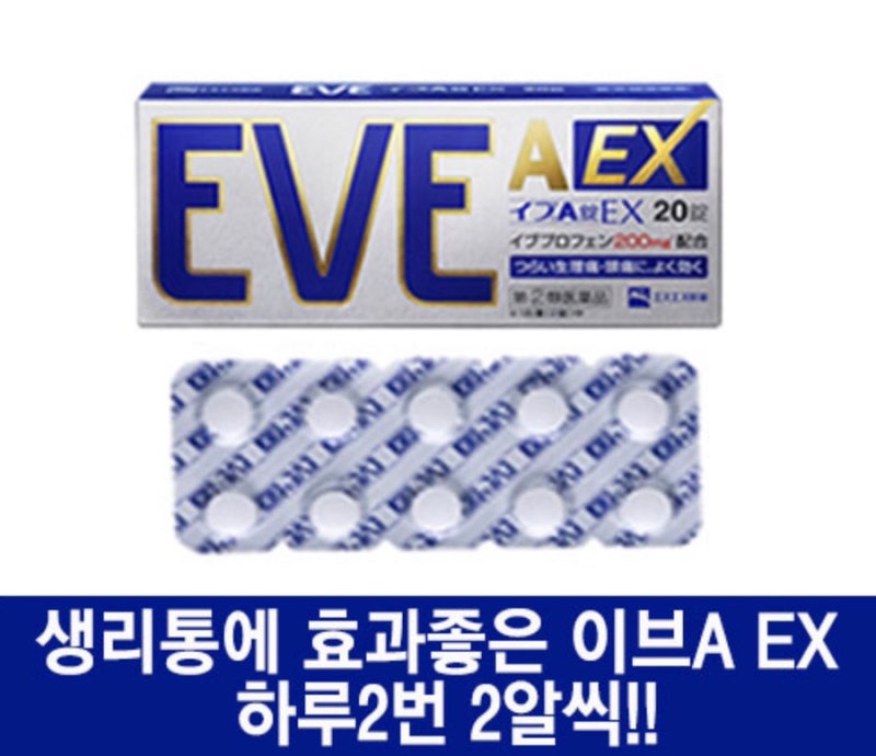 일본 두통약 이브(EVE A EX) : 네이버 블로그