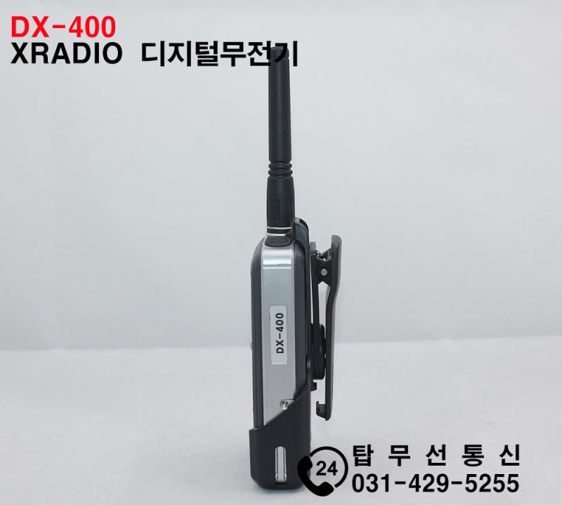 작고 성능좋은 디지털무전기 DX-400 : 네이버 블로그