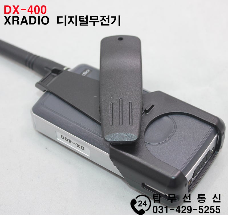 작고 성능좋은 디지털무전기 DX-400 : 네이버 블로그