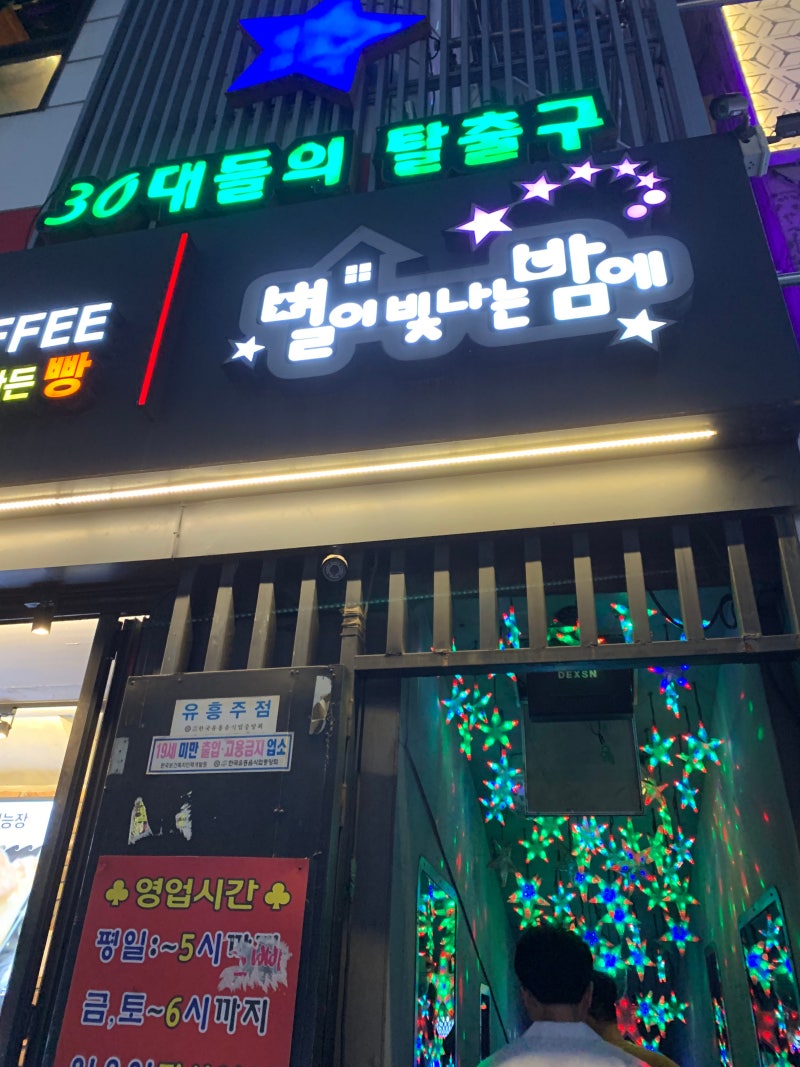 구디 술집 구디 감성주점 구디 별밤 구로디지털단지 별이빛나는밤에 네이버 블로그