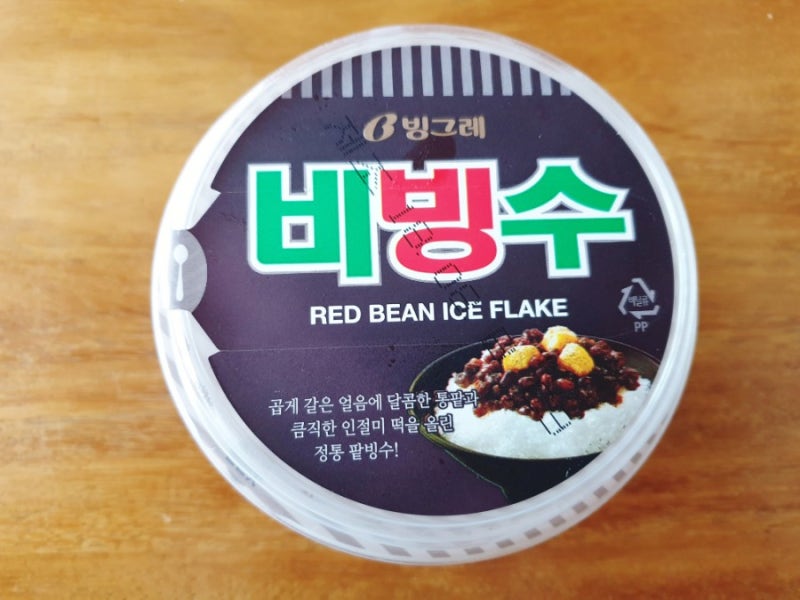 빙그레 비빙수, 비비빅으로 만든 팥빙수 맛은? (+칼로리) : 네이버 블로그