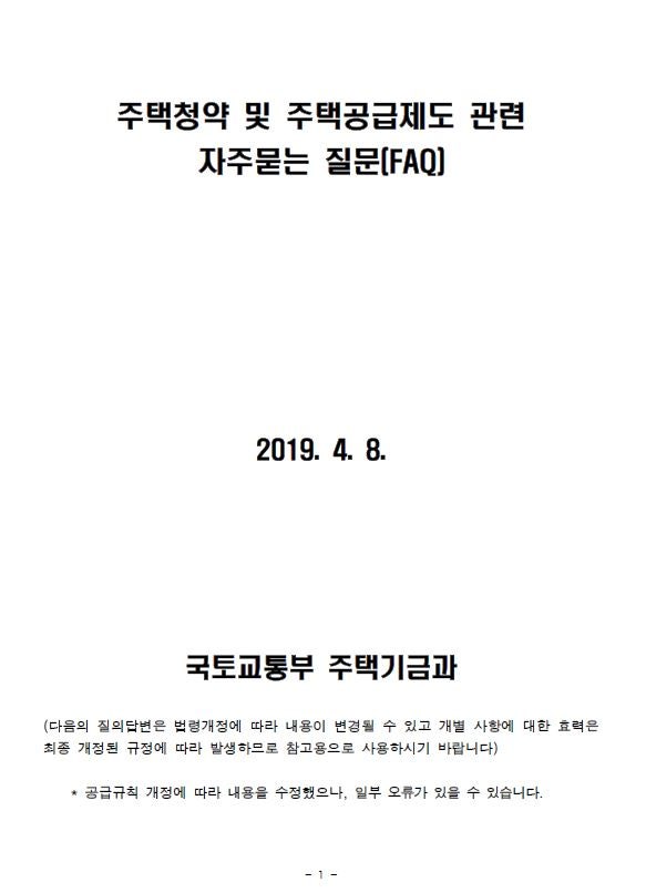 지역주택조합 양도세 주택수포함여부 등에 관한 정리 네이버 블로그
