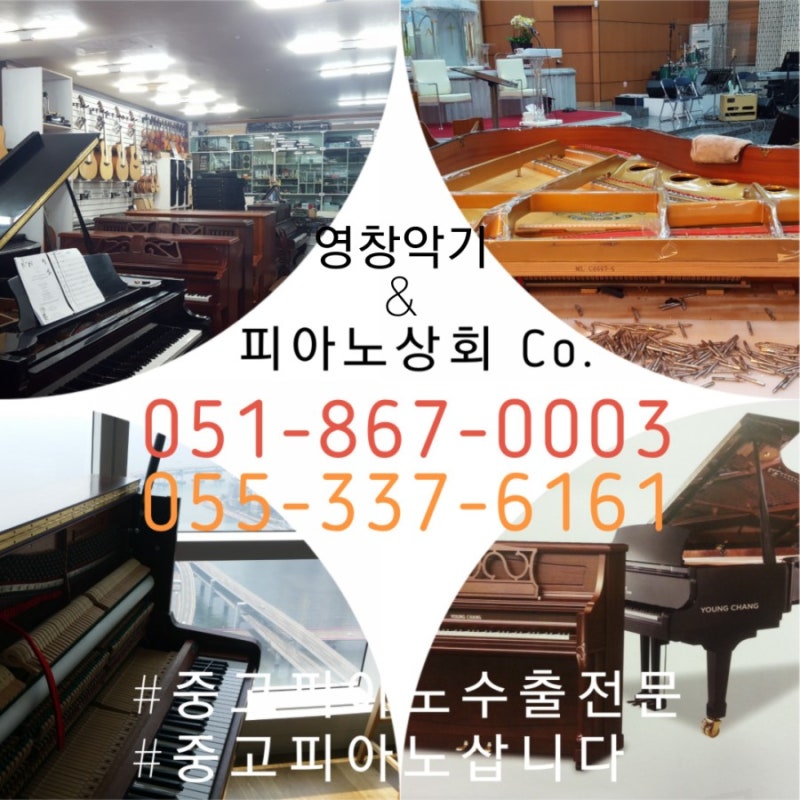 김해유토피아피아노상회 김해 어방동 대우유토피아🚛울산 중구 코아루웰메이트 영창피아노운반조율 네이버 블로그