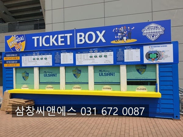 매표소컨테이너 컨테이너매표소렌탈가격매표소컨테이너임대가격컨테이너임대 네이버 블로그