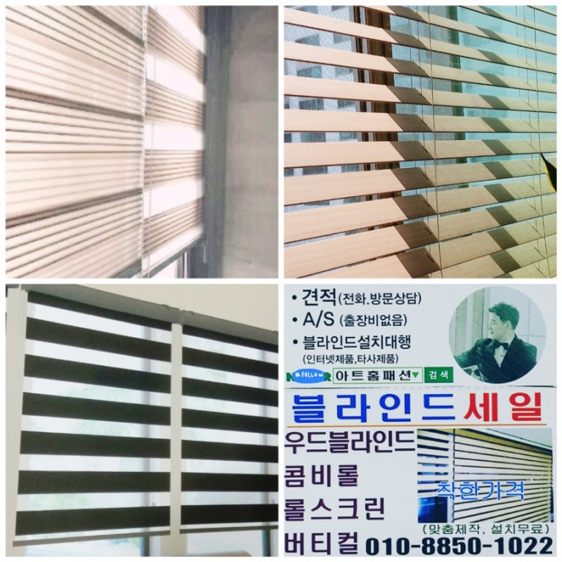 대전커텐 블라인드추천 이야기 네이버 블로그
