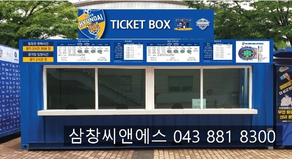매표소컨테이너 컨테이너매표소렌탈가격매표소컨테이너임대가격컨테이너임대 네이버 블로그