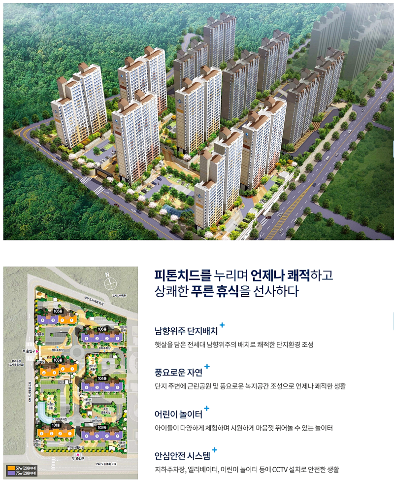 덕진 광양의 봄 플러스 민간임대 아파트 사백구십육호 공급 네이버 블로그