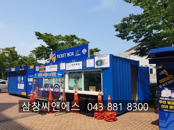 매표소컨테이너 컨테이너매표소렌탈가격매표소컨테이너임대가격컨테이너임대 네이버 블로그
