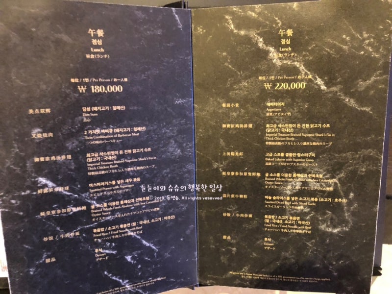 파라다이스 시티 호텔 중식당 임페리얼 트레져 가심비 맛집 네이버 블로그