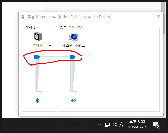 프로그램 설치 없이 컴퓨터 소리 키우기 증폭 네이버 블로그