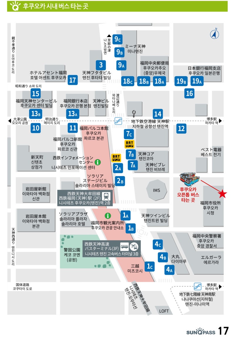 산큐패스(SUNQ PASS) 가이드북 (20판) : 네이버 블로그