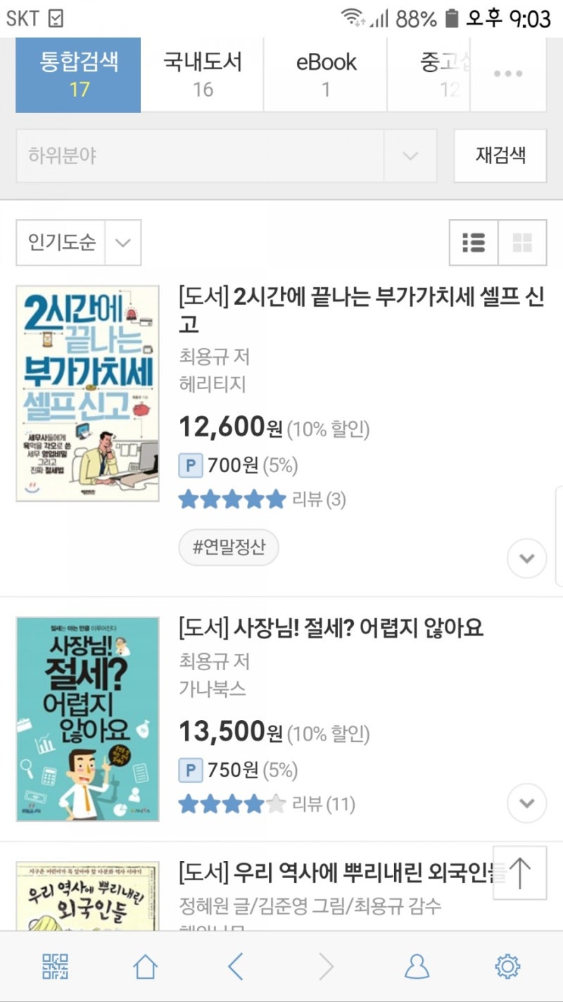 부가가치세 교육 업종별 의제매입세액공제 공제율 공제한도 네이버 블로그