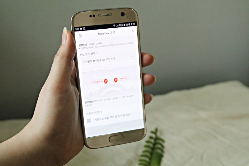 SK텔레콤 baro Box 바로 박스, 저렴한 와이파이 대여 이용해요 : 네이버 블로그