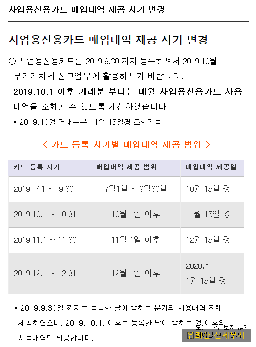 부가세 신고사업용신용카드 등록개편반영 네이버 블로그
