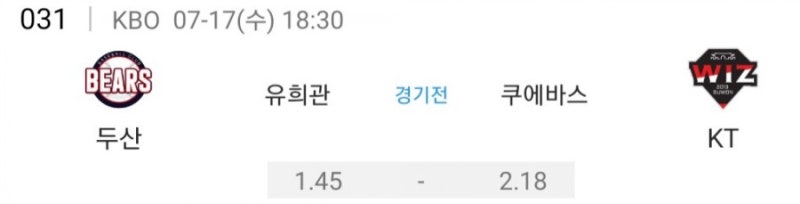 2019.07.17 KBO(프로야구) (두산 KT | SK LG | KIA[기아] 롯데 | 키움 삼성 | 한화 NC) : 네이버 블로그
