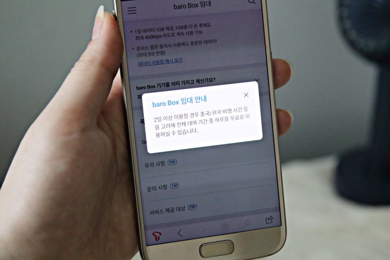 SK텔레콤 baro Box 바로 박스, 저렴한 와이파이 대여 이용해요 : 네이버 블로그