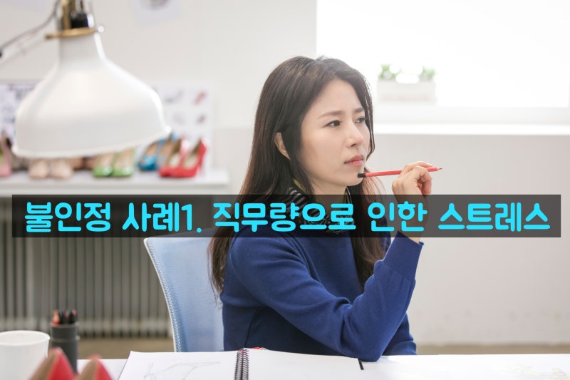 직장 내 괴롭힘 금지법 직장 내 괴롭힘 인정 사례와 불인정 사례 살펴보기 네이버 블로그