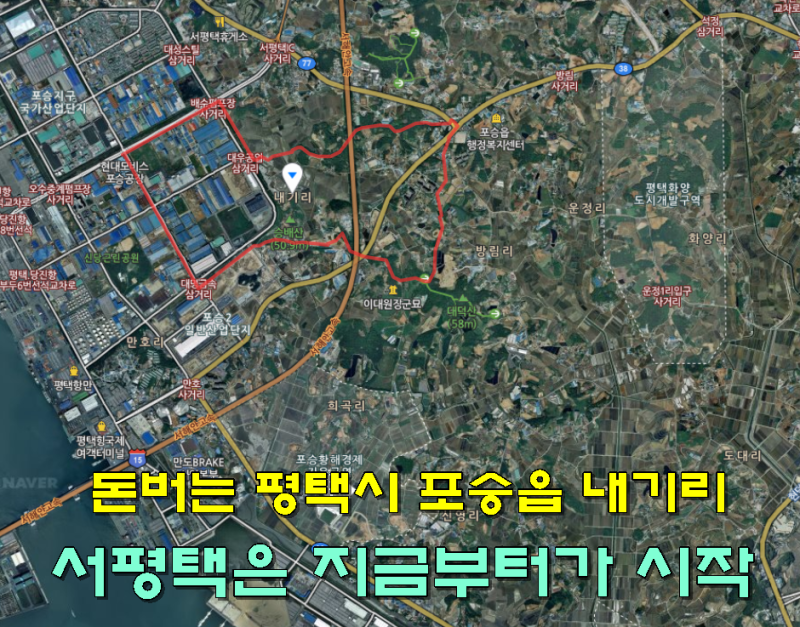 평택땅 평택시 포승읍 내기리계획관리 땅 투자 네이버 블로그