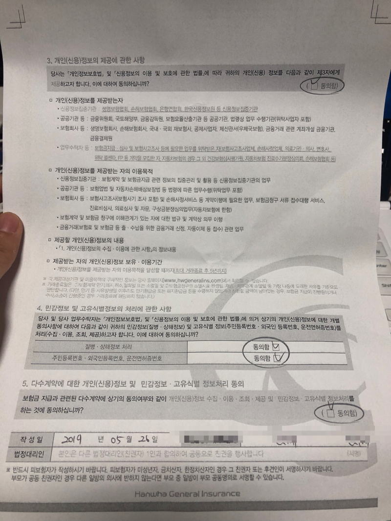 해외여행 중 휴대폰아이폰침수 파손 마이뱅크 여행자보험 청구방법 및 후기 네이버 블로그