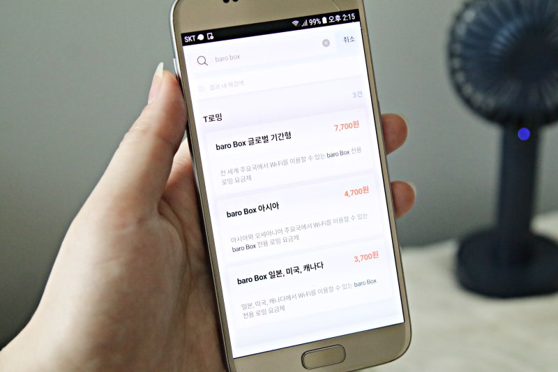 SK텔레콤 baro Box 바로 박스, 저렴한 와이파이 대여 이용해요 : 네이버 블로그