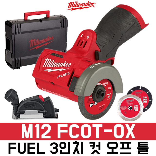 Milwaukee M12 FCOT 브러쉬리스 앵글 그라인더/컷오프툴 3인치 12V FUEL 0X/632X/602X 밀워키 신제품 ...