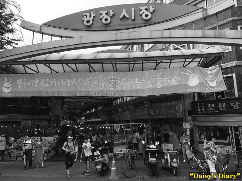 광장시장 종로맛집 광장시장맛집 창신육회 원조누드김밥 순이네빈대떡 네이버 블로그