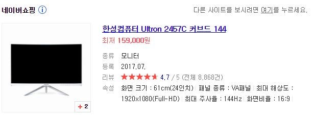 한성컴퓨터 2457C 솔직한 후기 』 : 네이버 블로그