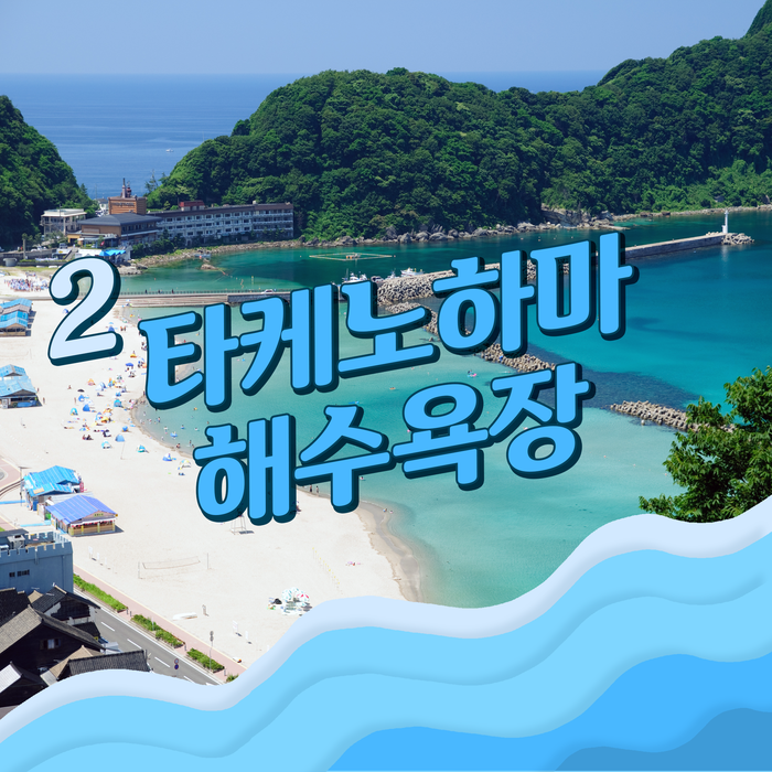 오사카 근교 해수욕장 정보! : 네이버 블로그