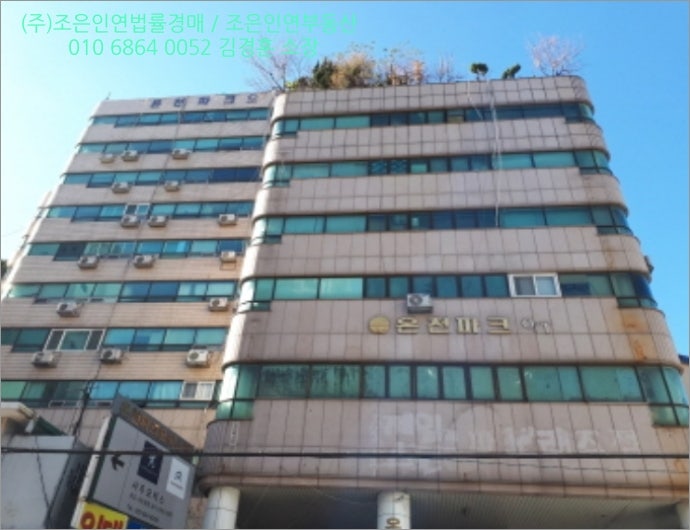 부산동래구오피스텔경매 동래구 온천동 208 2 온천동온천파크 2018타경10295 네이버 블로그