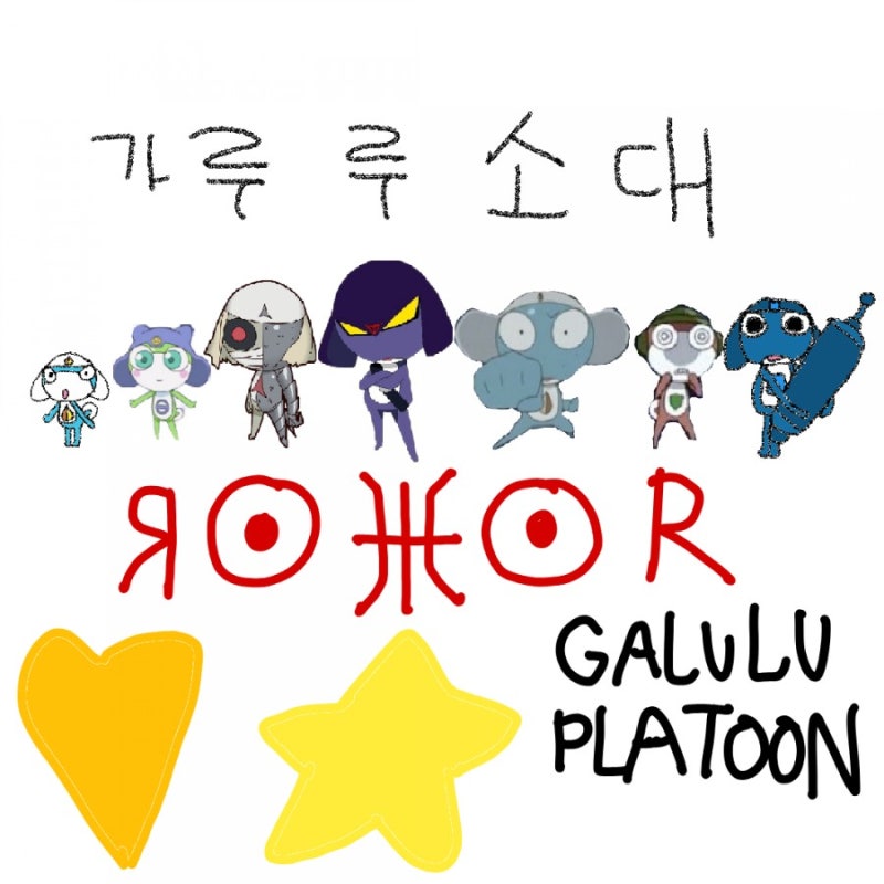 타루루와 카라라 부부의 소대원생활하기 네이버 블로그