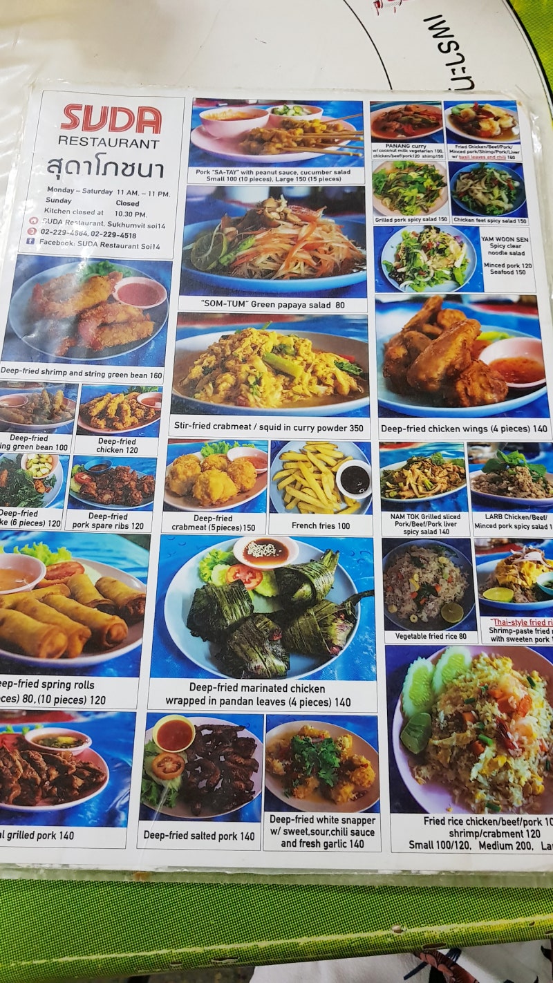 방콕 아속역 맛집 수다식당 먹은 거 네이버 블로그