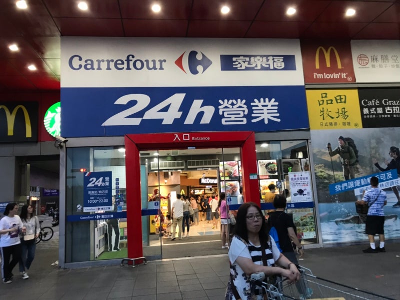 대만여행 쇼핑리스트 대만까르푸 꾸이린점 위치영업시간 후기 네이버 블로그