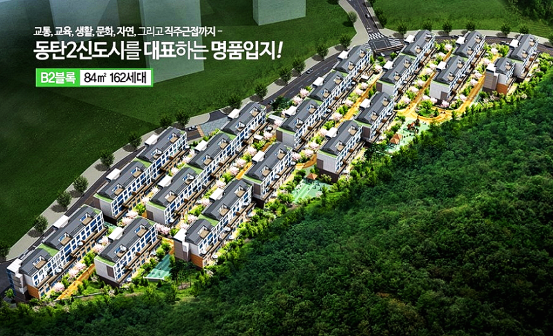 동탄2신도시 B2블럭 중흥s클래스 더테라스 매매임매 접수 네이버 블로그