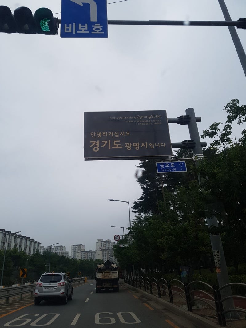 광명유리 광명동유리 철산동유리 하안동유리 옥길동유리 일직동유리 소하동유리 가학동유리 학온동유리 노온사동유리광명시 광명동 한진